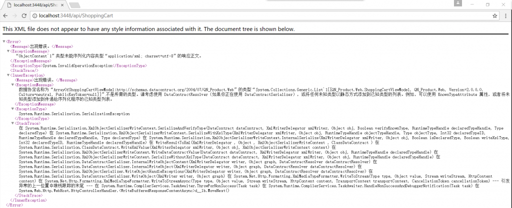 webapi “ObjectContent`1”类型未能序列化内容类型“application/xml; charset=utf-8”的响应正文-武穆逸仙 In June 2025